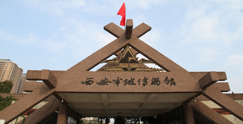 Banpo Village-Best china Tours service_chinatoursnet.com