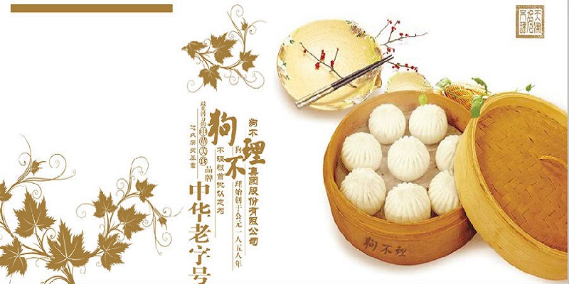 Goubuli steamed dumplings-Best china Tours service_chinatoursnet.com